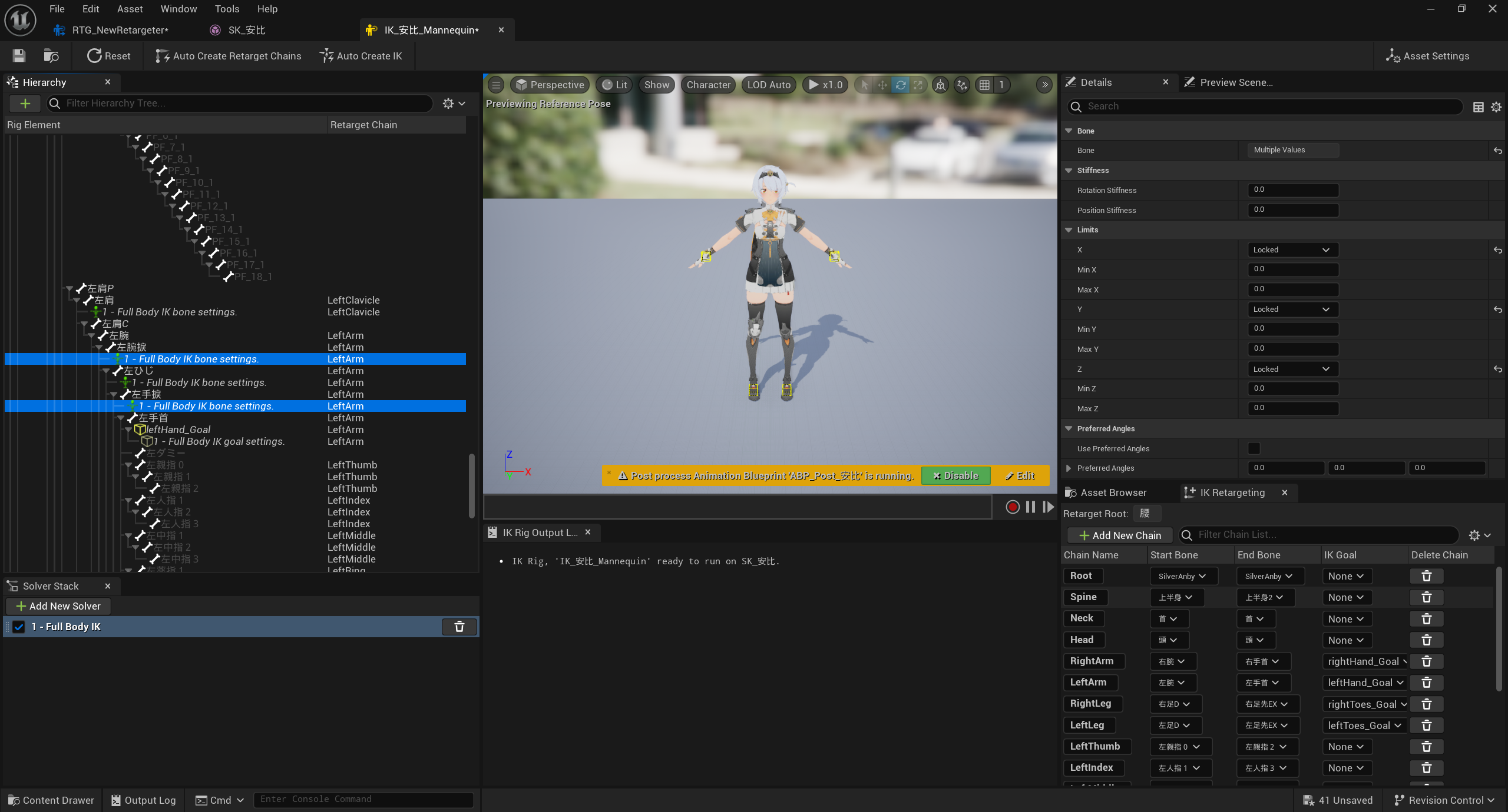 Unreal Engine MMD Skeleton Retargeting Guide | DayDreamer